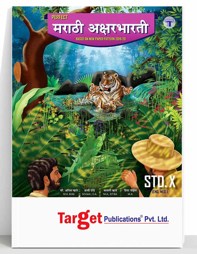 Targate’s SSC Marathi Aksharbharati Book | Perfect Series | English ...
