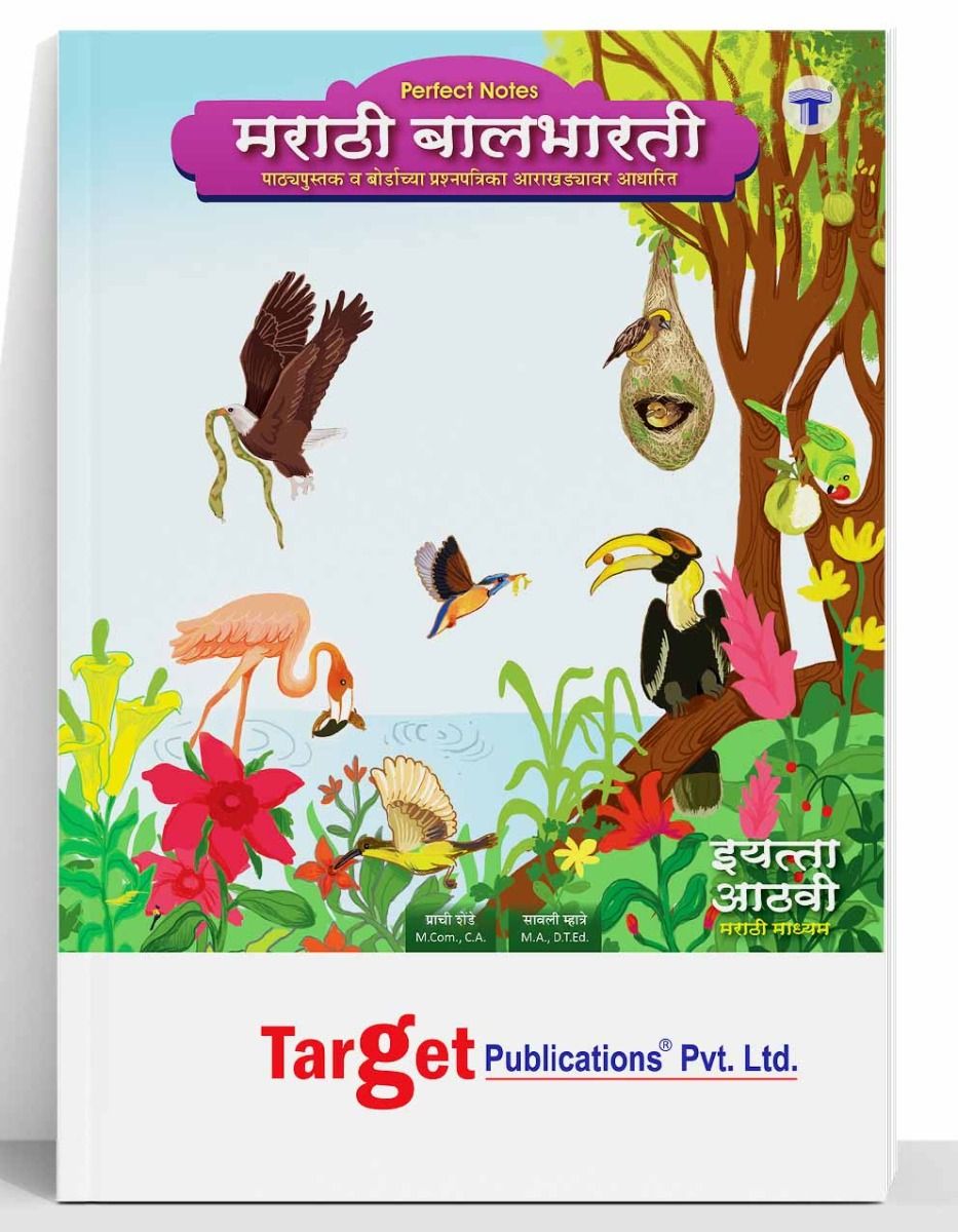 Target’s Std 8th Perfect Notes Marathi Balbharati Book Marathi & Semi ...