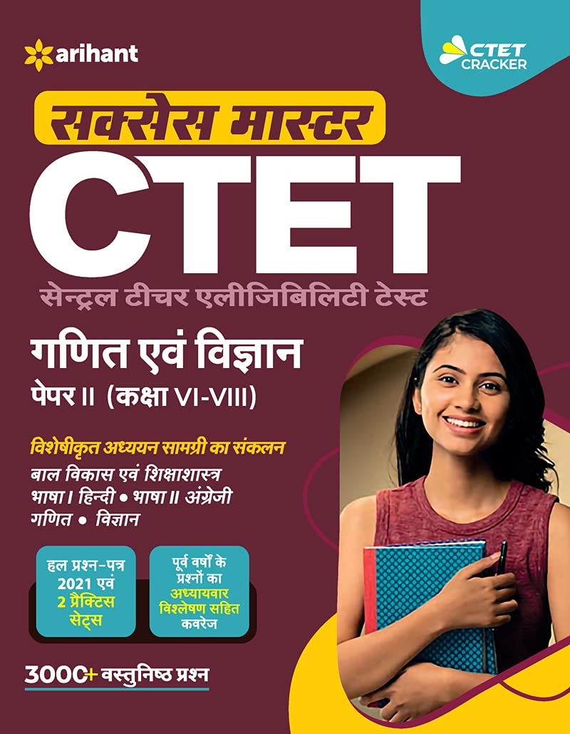 Arihant’s CTET Success Master Ganit Avum Vigyan Paper 2 for Class 6 to 8 for 2021 Exams ...