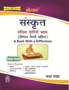CLASS 8 – GOLDEN SANSKRIT GUIDE – neelkanthbooks.com